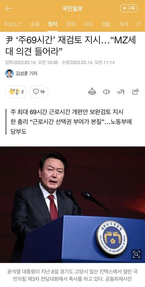 류호정 On Twitter 주 69시간제 철회하라 외쳤더니 보완 검토를 한답니다 아니요 보완 검토 안 하셔도 됩니다