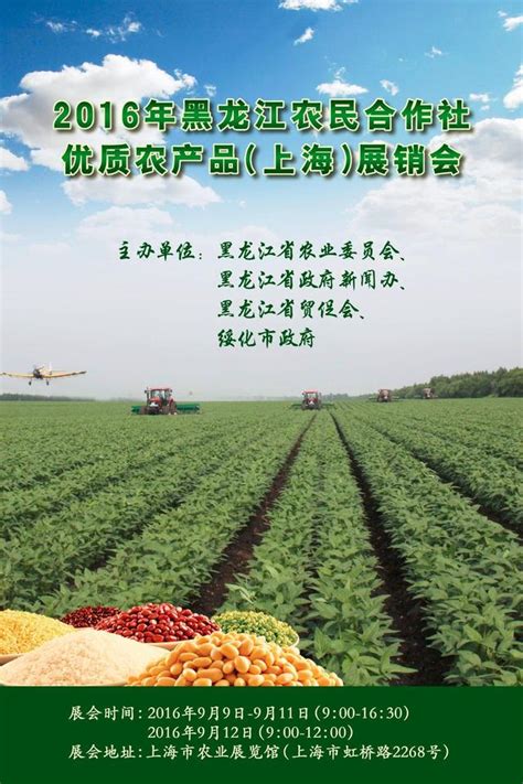 提示黑龍江千餘種優質農產品將來滬展銷！7大展區各有特色 每日頭條
