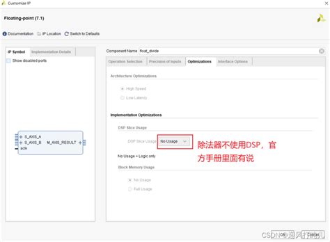 Vivado Ip核之浮点数乘除法 Floating Pointfpga开发迎风打盹儿 Gitcode 开源社区