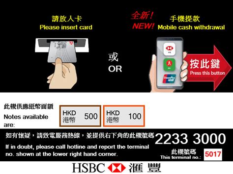 Mobile Cash Withdrawal Atm Ways To Bank Hsbc Hk