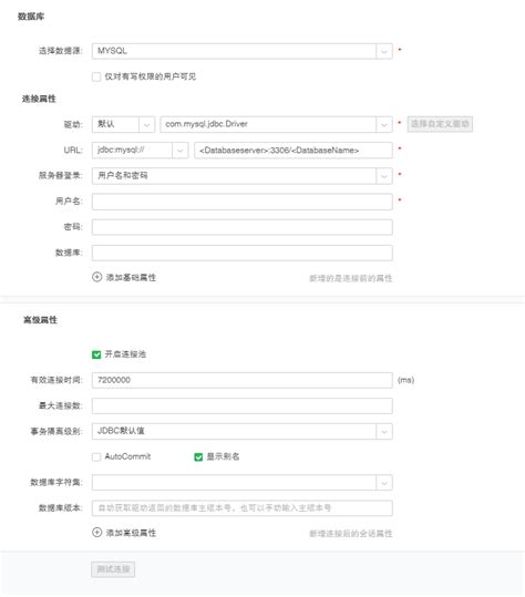 附录 界面介绍 数据源界面