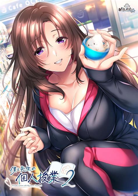 Jp 僕と先生の個人授業2【予約特典：特製b5イラストカード 付き】 Pcソフト