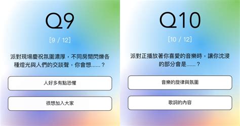 留白計畫「色光人格測驗」！12題測出你的專屬色光，適合的光之小夥伴還有派對類型！ 留白計畫、色光人格測驗、專屬色光、心理測驗、 生活