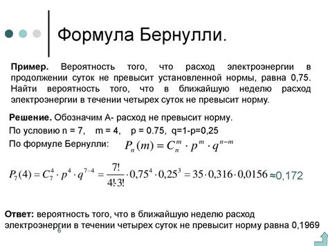 Схема Бернулли презентация онлайн