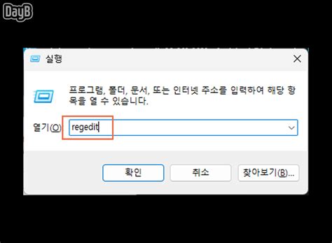 윈도우11 10의 Sysdmcpl 실행 및 작동 문제 해결 네이버 블로그