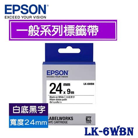 【3ctown】含稅開發票 Epson 愛普生 24mm Lk 6wbn 白底黑字 一般系列 原廠 標籤帶 標籤貼紙 蝦皮購物