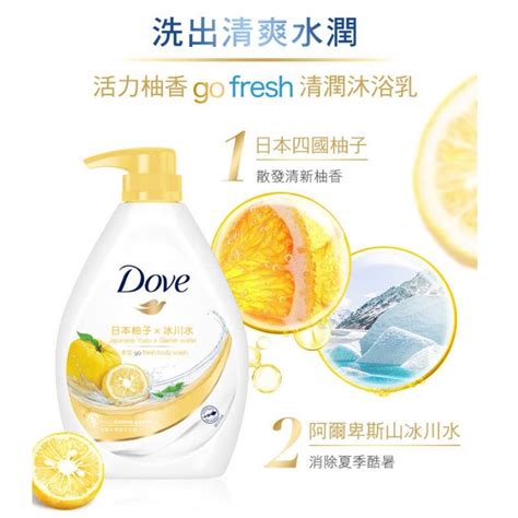 🌟免運 現貨🌟dove 多芬 夏日清爽go Fresh 沐浴乳活力柚香舒活水嫩舒柔水嫩 蝦皮購物
