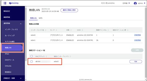 Use In Access Point Mode Amnimo Manual Library
