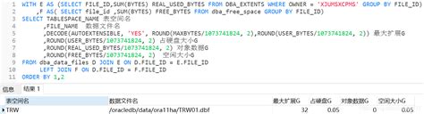 Oracle 缩减表空间大小（删除存有数据的数据文件文件或缩减数据文件大小）oracle缩减表空间大小 Csdn博客