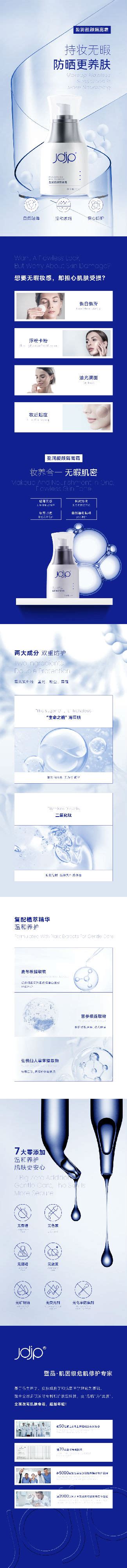 盈润靓颜隔离霜 广州暨品生物科技有限公司