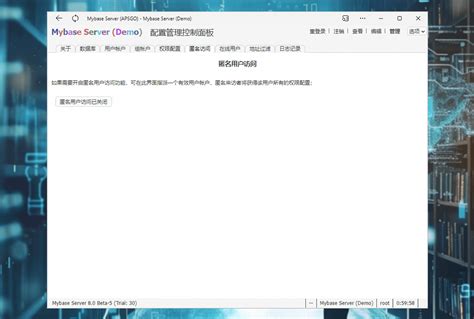 Mybase Server 软件 官方授权正版软件平台