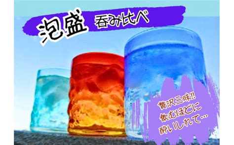 【うるマルシェ厳選】うるまの欲張り泡盛セット 沖縄県うるま市 セゾンのふるさと納税
