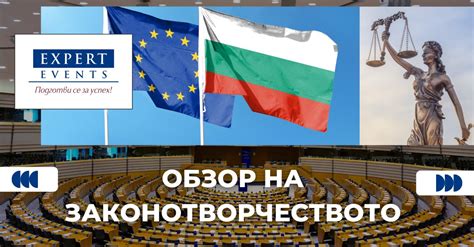 Expert На 10 06 2025 г в Портала за обществени консултации беше