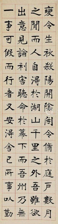 張裕釗 楷書新修滕王閣記四屏立軸請欣賞 每日頭條