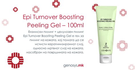 Epi Turnover Boosting Peeling Gel - 100ml - Genosys