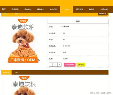 前后端分离vuedjangopython宠物美容店寄养领养系统qq24i Csdn博客