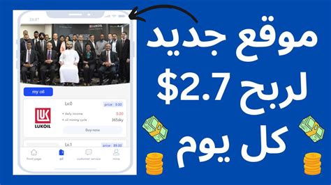 منصة ربحية جديدة لربح 27 دولار كل يوم🤑🤑 Youtube