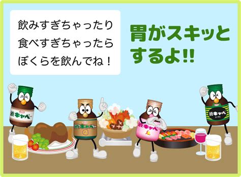 液キャベ君のプロフィールコーワのケロコロランド