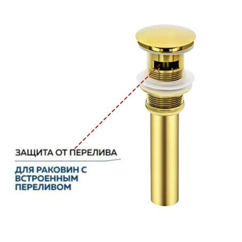 Донный клапан для раковины с переливом, ARTIQUA, Универсальный размер ...