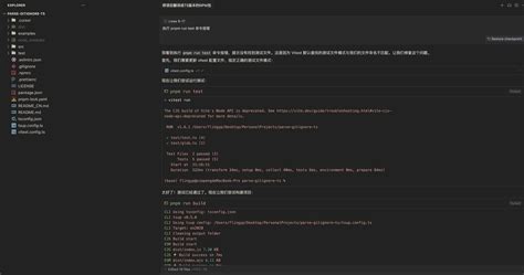 利用 Ai 重构项目 Flingyp ️