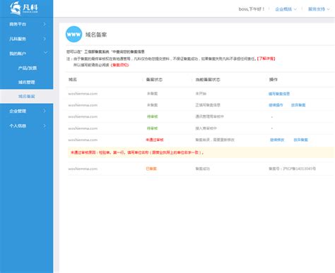 凡科建站功能更新（5月第二周）凡科建站