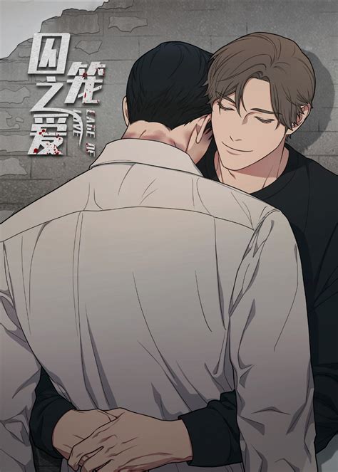 漫画恶人想要抢救一下漫画免费阅读 恶人想要抢救一下漫画漫画未增删免费 亲亲漫画