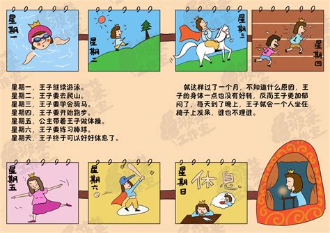 儿插绘本菠菜在工作 站酷zcool