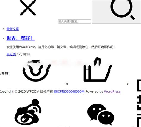 解决wpcos存储插件安装后页面css失效的问题老蒋部落