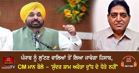 Cm Mann On Sunder Sham Arora Is Not A Dust Of Milk The Sword