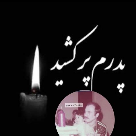اومدم با یه آهنگ زیبای دیگه 🤍🤍 سلسه مو ابرو کمون مثل من کی دیده ساده و