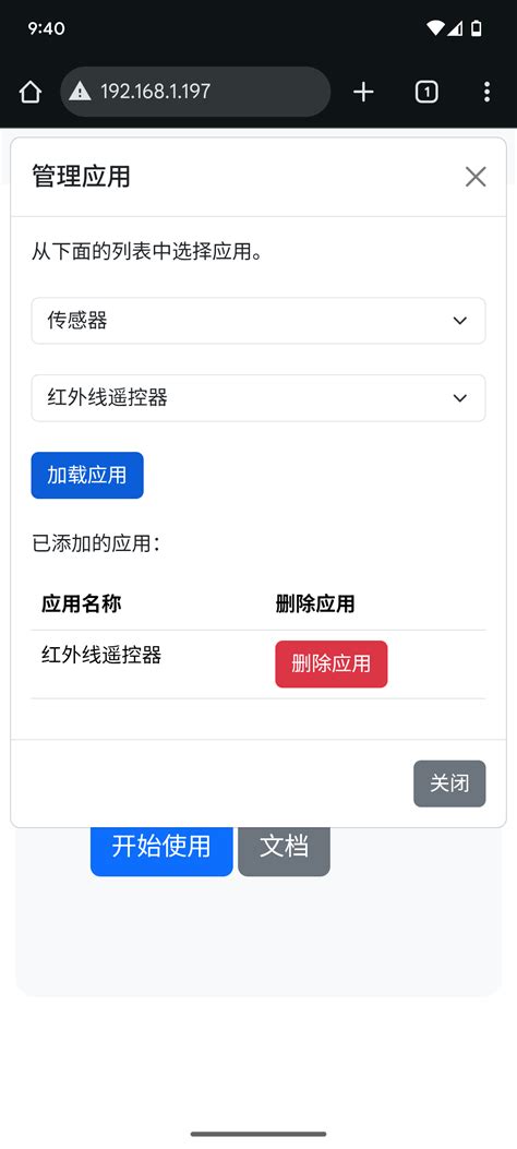 红外线传感器 Sensor Sparks
