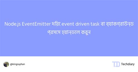 Nodejs Eventemitter দিয়ে Event Driven Task বা ব্যাকগ্রাউন্ড প্রসেস হ্যান্ডেল করুন Techdiary