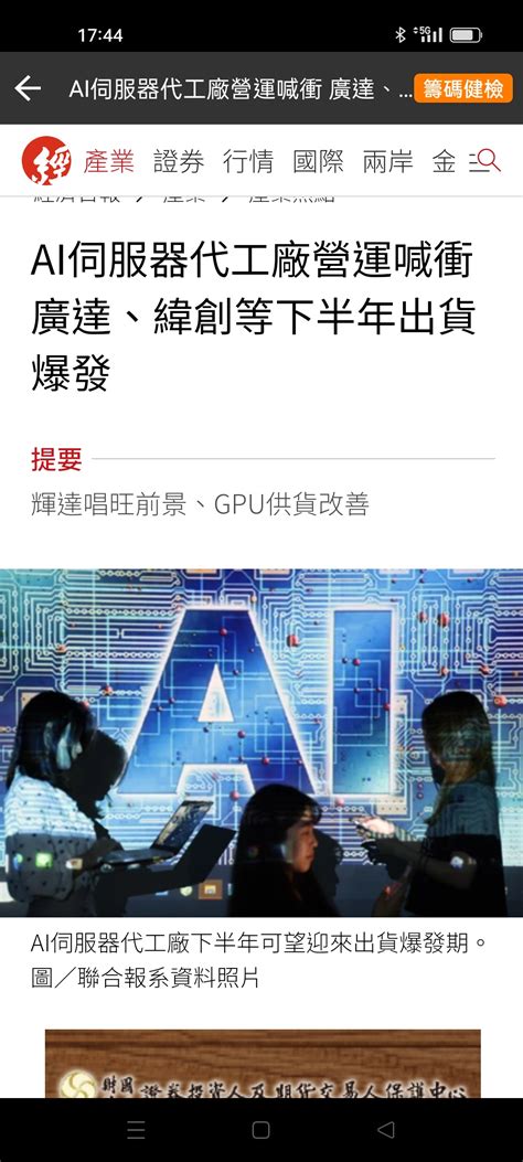 3231 緯創 外資投信再賣啊，最好跌到107｜cmoney 股市爆料同學會