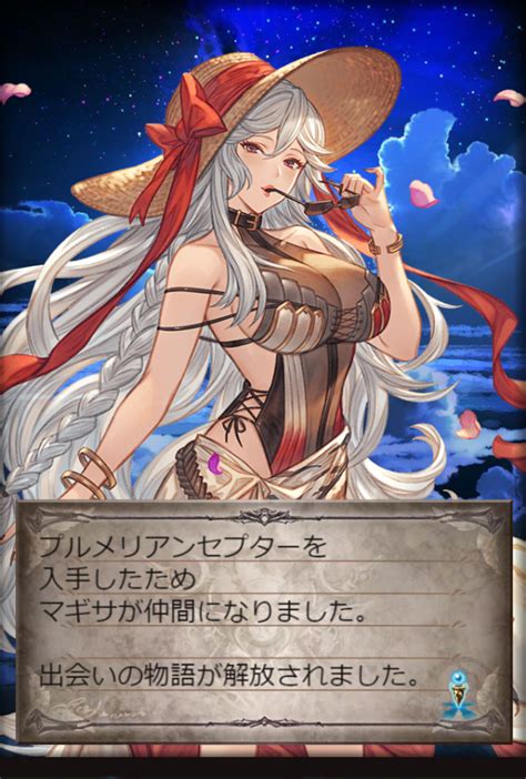 【グラブル】サマーセレクトスタレ2023年8月結果・・・1番欲しいキャラではなかったものの悪くない引き Tkグランのグラブル攻略日記
