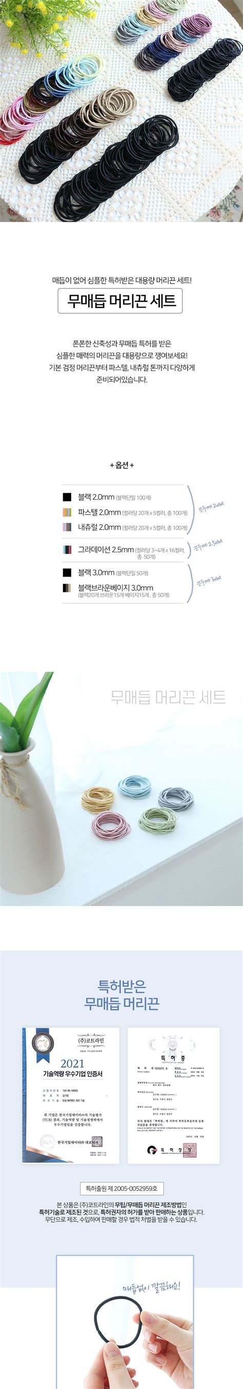 대용량 무매듭 머리 고무줄 머리끈 세트 [매듭없는 무팁 노팁 헤어 검정 예쁜 헤어끈 기본 헤어링] 감도 깊은 취향 셀렉트샵 29cm