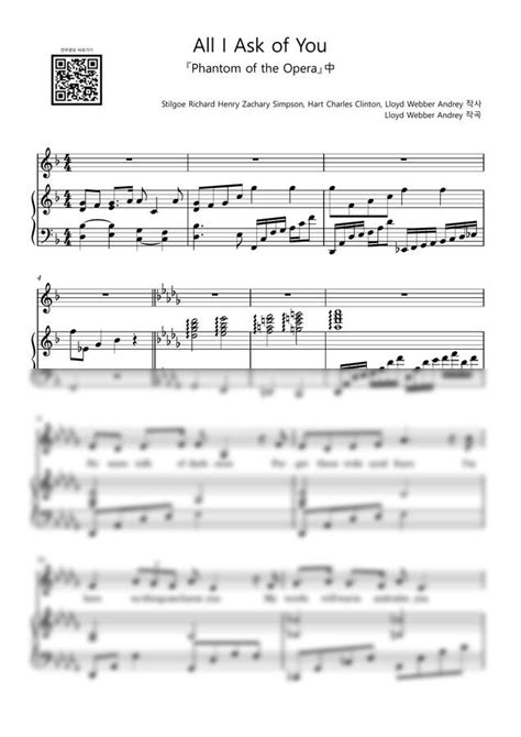 악보 오페라의 유령 Ost All I Ask Of You 원 Key 3단 By Soultree Piano