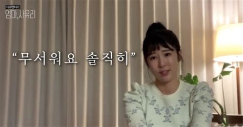 사유리 임신과정 공개 아빠없는 아이 솔직히 무섭다
