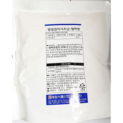 태원 양념 감자 시즈닝 양파맛 1kgx20 홈플러스 택배배송