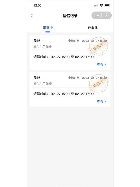 办公审批小程序开发 花瓣网
