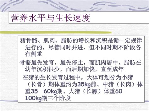 第六章 piglets management ppt download