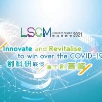 Lscm Logistics Summit Lscm Activities Lscm