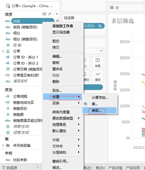 tableau使用操作总结 知乎