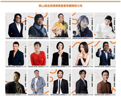 2022金馬獎線上直播｜表演嘉賓、頒獎嘉賓名單 Lazybag 懶人包