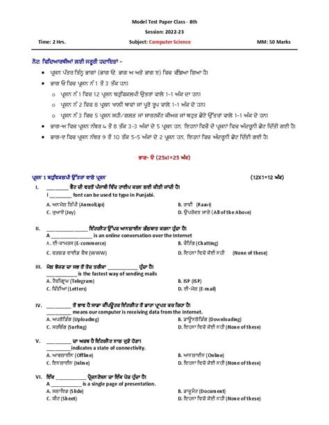 Computer Paper Six Class At Callum Coombes Blog