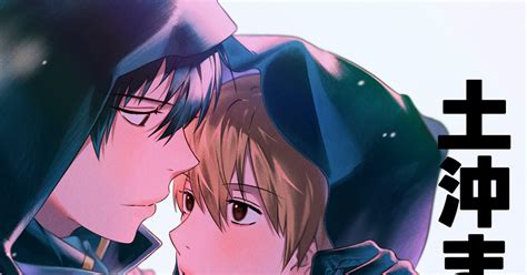 土沖 土沖 ③~④ No C Hani13のイラスト Pixiv