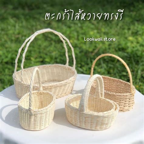 ตะกร้าไส้หวายวงรี กระเช้าหวาย กระเช้าของขวัญ Th