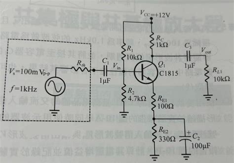 Solved 1what Is The Purpose Of Using Partial Bypass Emitter