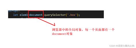 JavaScriptWebAPIDOM知识小结 CSDN博客