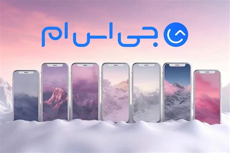 جی اس ام؛ مرجع تخصصی موبایل ایران