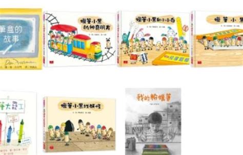 7本和蠟筆有關的繪本maioli 媽咪拜MamiBuy